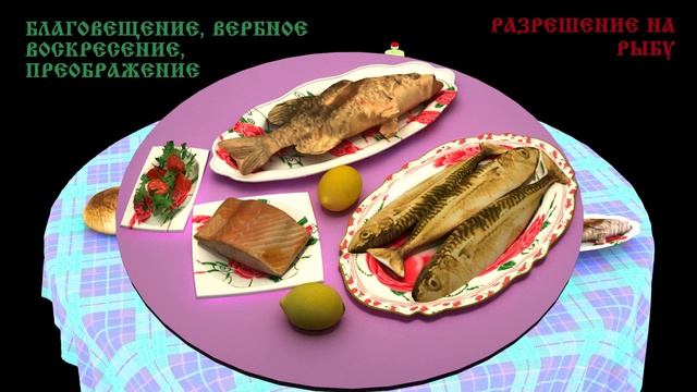 РЕЛИГИЯ. АНИМАЦИЯ 3Д. ВЕЛИКИЙ ПОСТ. Православие. Вера.mp4