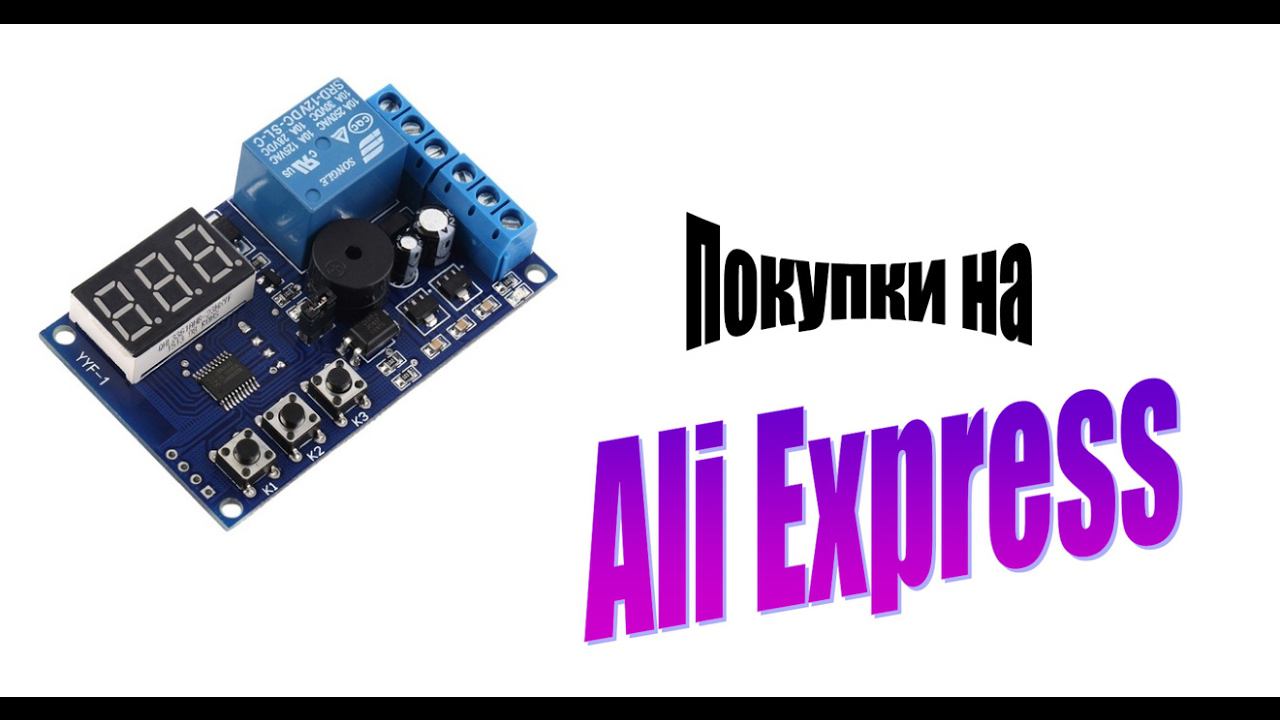 Пороговый выключатель напряжения (+12в) - AliExpress