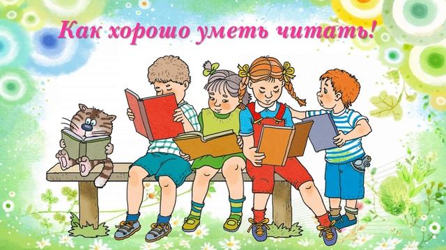 Виртуальный литературный карнавал "Мы с книгой стали навсегда хорошими друзьями!"