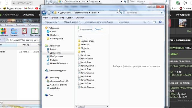 Я ВАС НАУЧУ УСТАНАВЛИВАТЬ МОДЫ НА КАРТЫ В БИМЕНДЖИ  ДРАЙВ мой тг канал *для зрителей канала гаражный