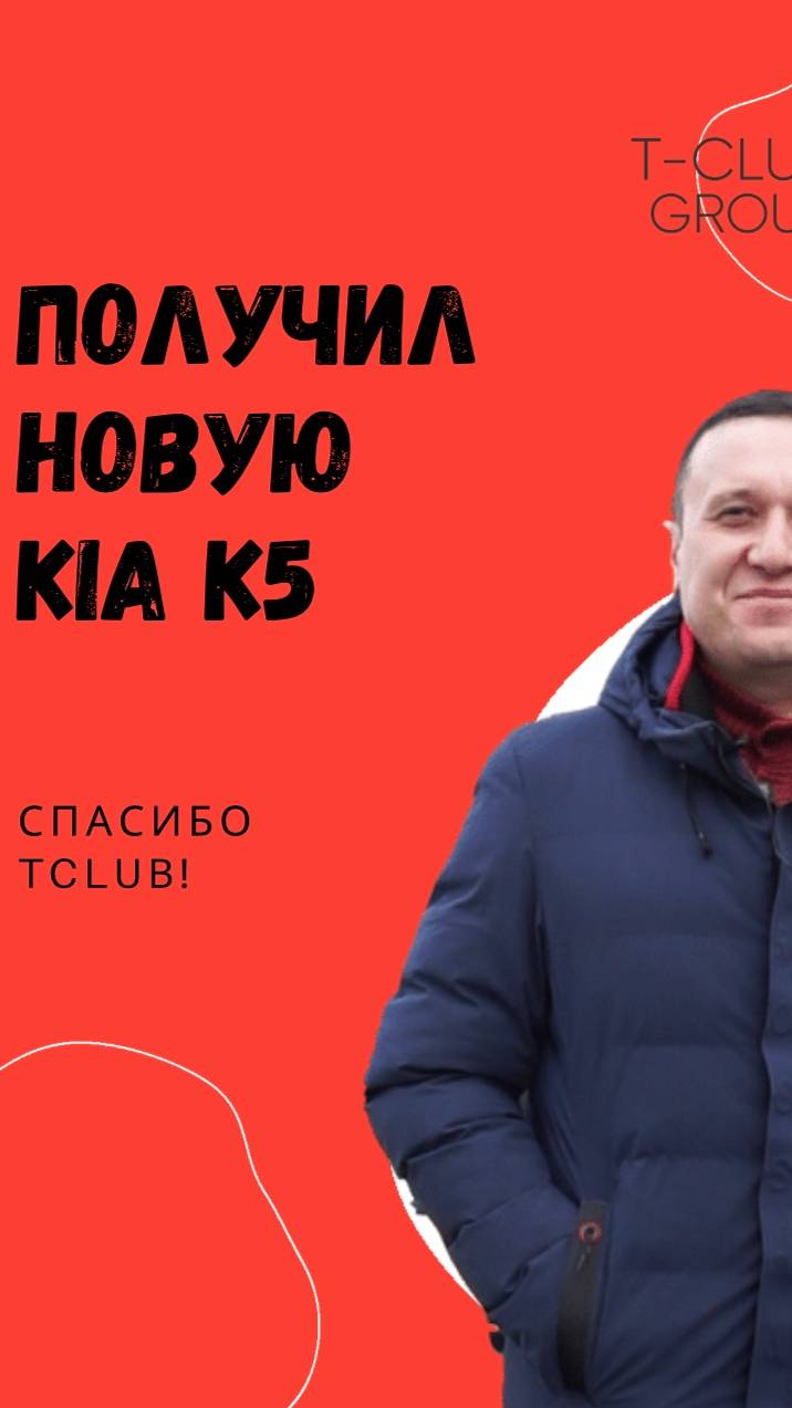 Честный отзыв о TClub Group!