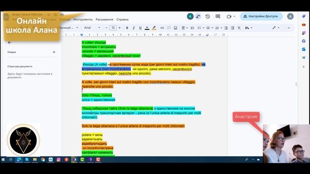 Урок 5. Глава 1. Книга билингва, совместное чтение с детьми. Анастасия