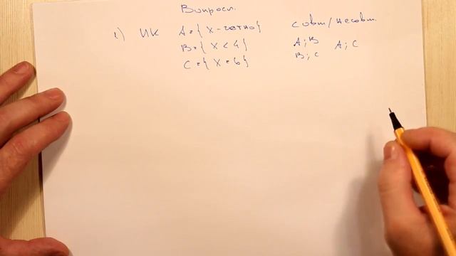 Случайные события. Вопросы
