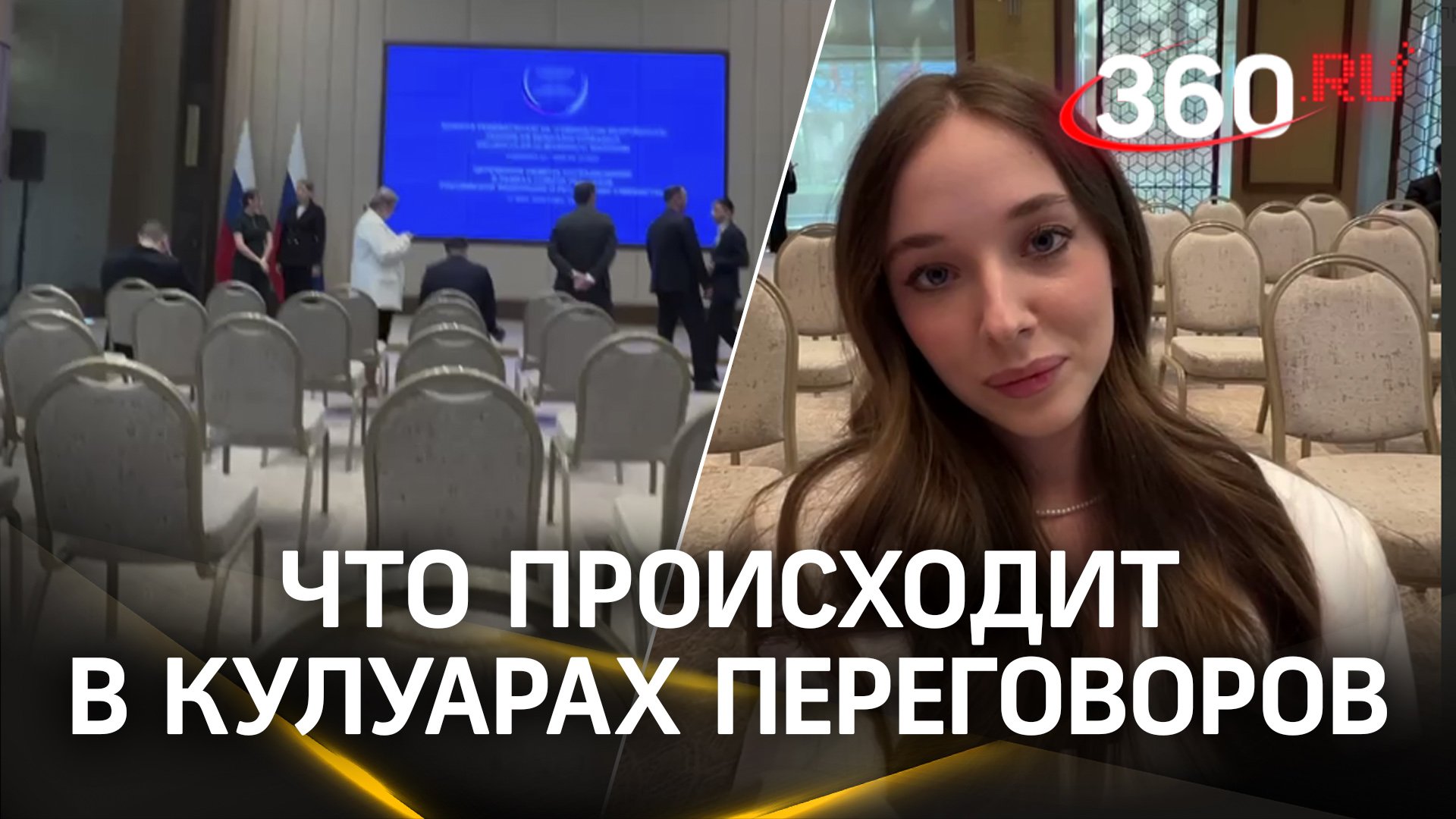 Обстановка в зале перед церемонией обмена соглашениями на российско-узбекском форуме | Букрееева