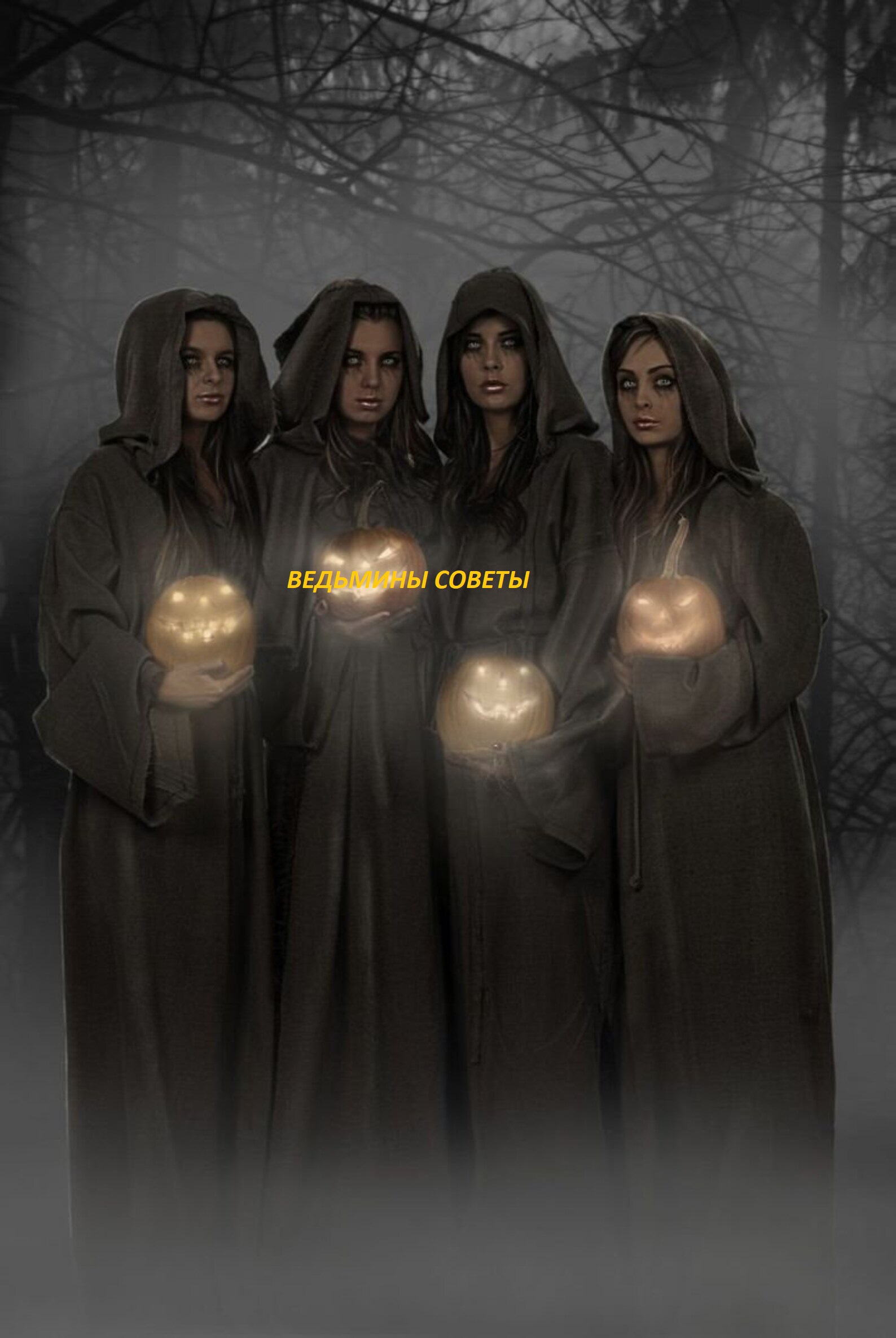 ВЕДЬМИНЫ-СОВЕТЫ-НА-ВСЕ-СЛУЧАИ-ОТ-ВЕДЬМИНА ИЗБА"-ОТ-ИНГИ ХОСРОЕВОЙ