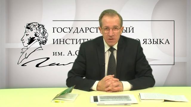 Вступительная лекция профессора В. И. Аннушкина. _Речь