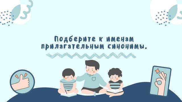 106. В. и Т. падежи имён прилагательных женского рода