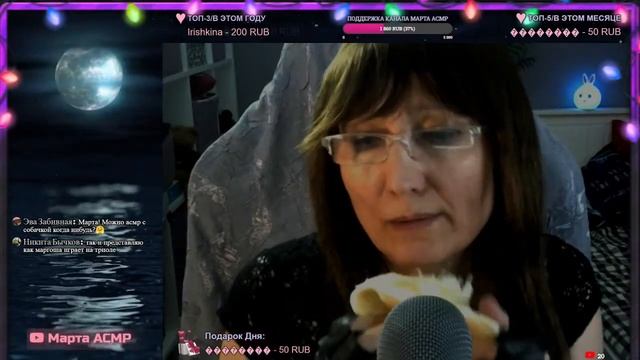 АСМР СТРИМ [запись 20.03.21] Кушаю и болтаю с чатом. Песню вам спою