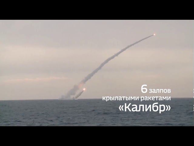 2017. Групповой удар ВС России в Сирии