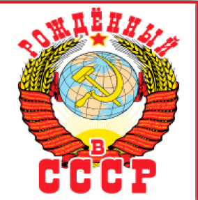 ОТЦЫ и ДЕТИ ☭ МЫ ВЫРОСЛИ в СССР ✫ Ностальгия по СССР