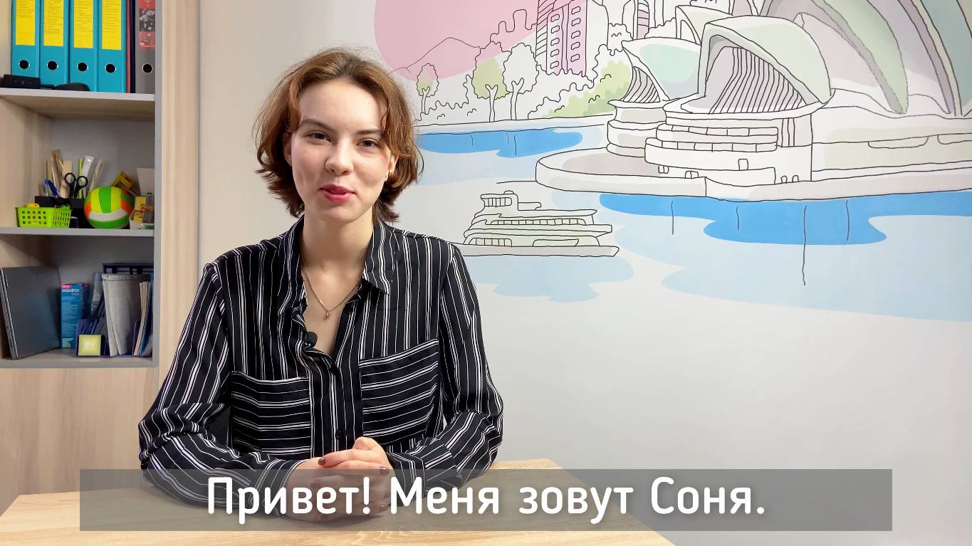 Oтзыв Сони о школе ELS