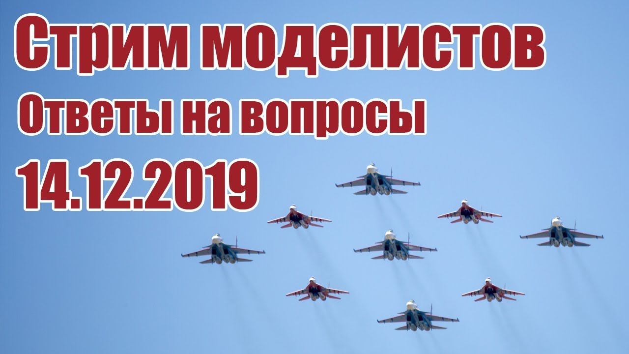 Радиомодели / Ответы на вопросы / ALNADO