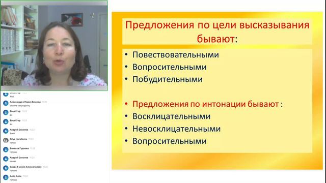 Русский язык 5 класс урок2 12.09.2023