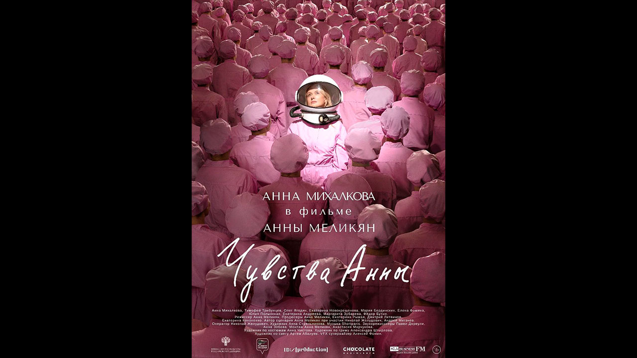 Чувства Анны Русский трейлер