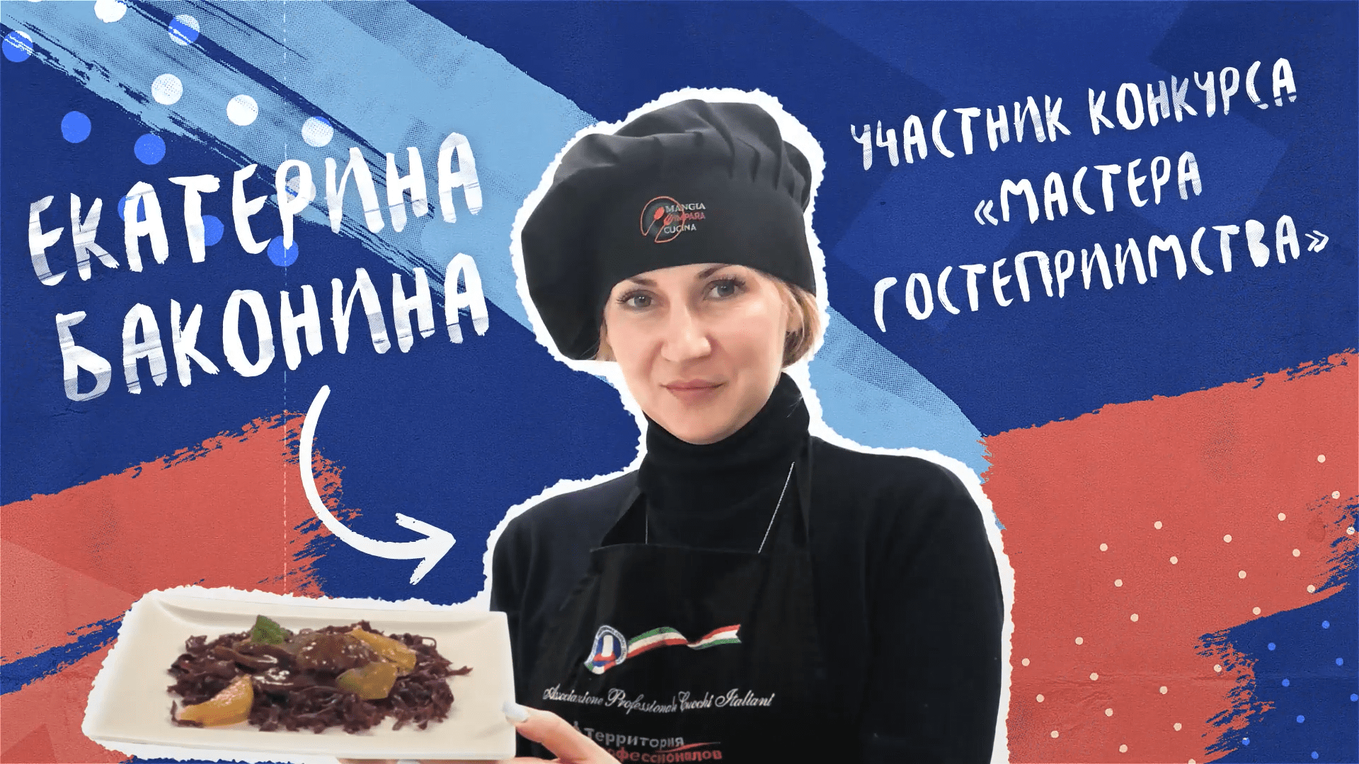 Как создать проект по развитию гастротуризма | История Екатерины Бакониной