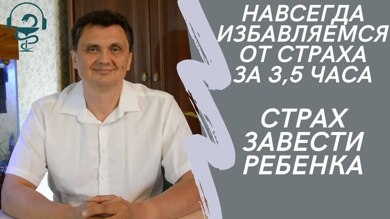 Чайлдфри это просто страх перед рождением ребенка. Как перестать этого бояться?