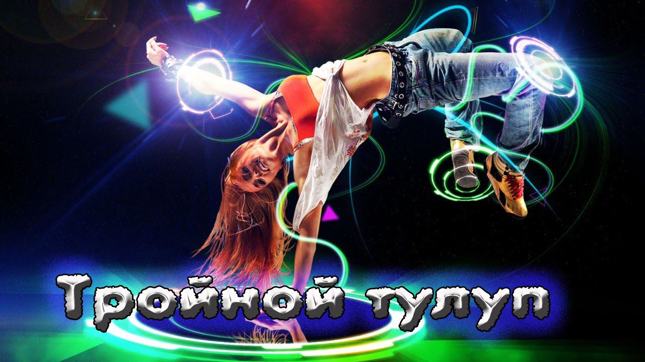 Tanki Online Танцы