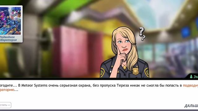 Criminal Case. Pacific Bay. Дело 49. Бессмертный грех #1.mp4