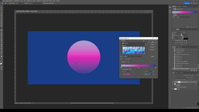 Все о карте градиента в Фотошопе