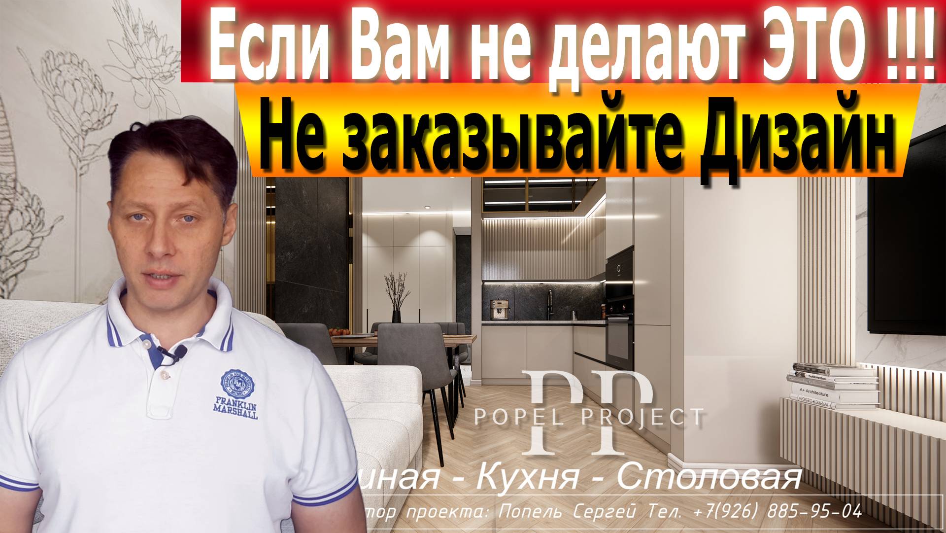 Если вам не делают ЭТО!!! Не заказывайте ДИЗАЙН ПРОЕКТ
