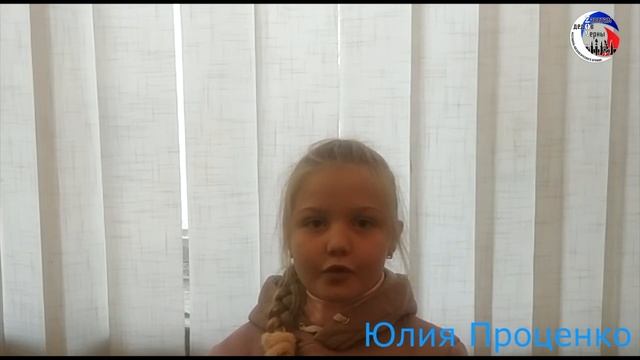 Юля Проценко - Будущий защитник. г.Комсомольское