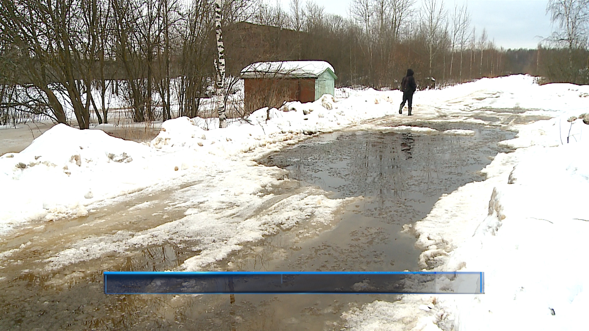 (Рыбинск-40) ОТКУДА ТЕЧЁТ ВОДА ?