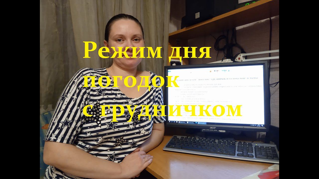 Режим дня погодок с грудничком