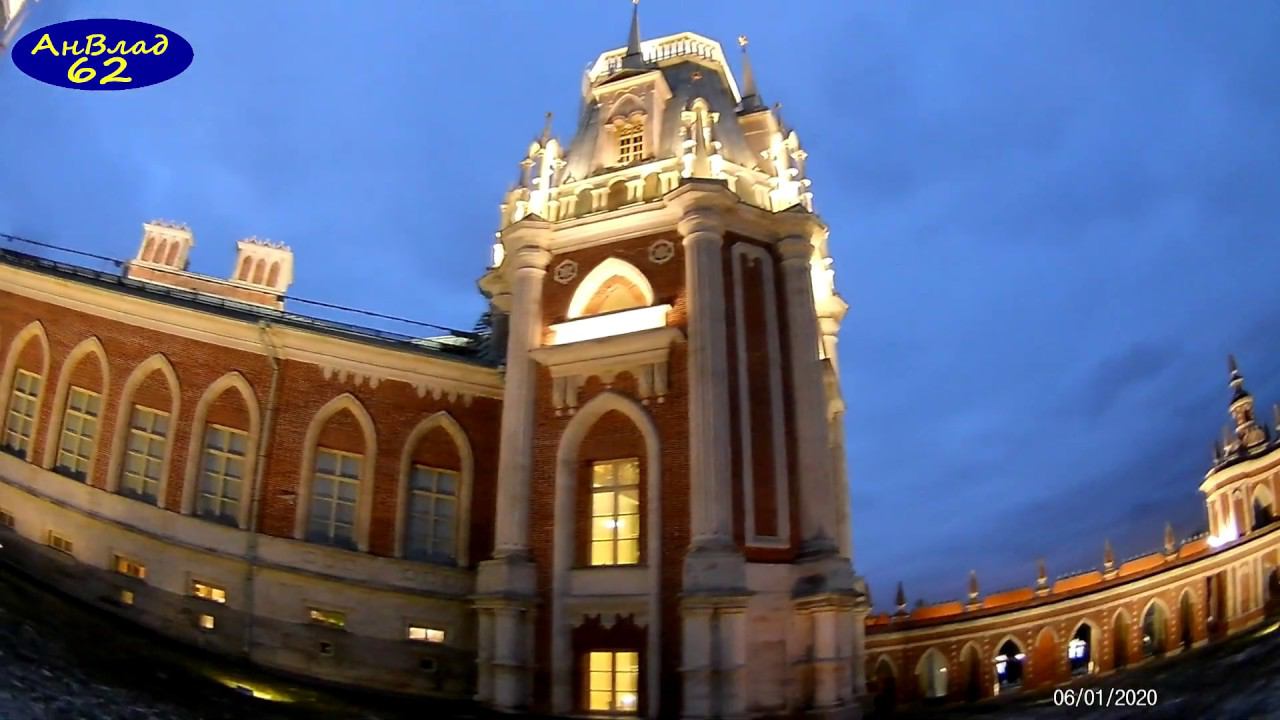 Москва 2020