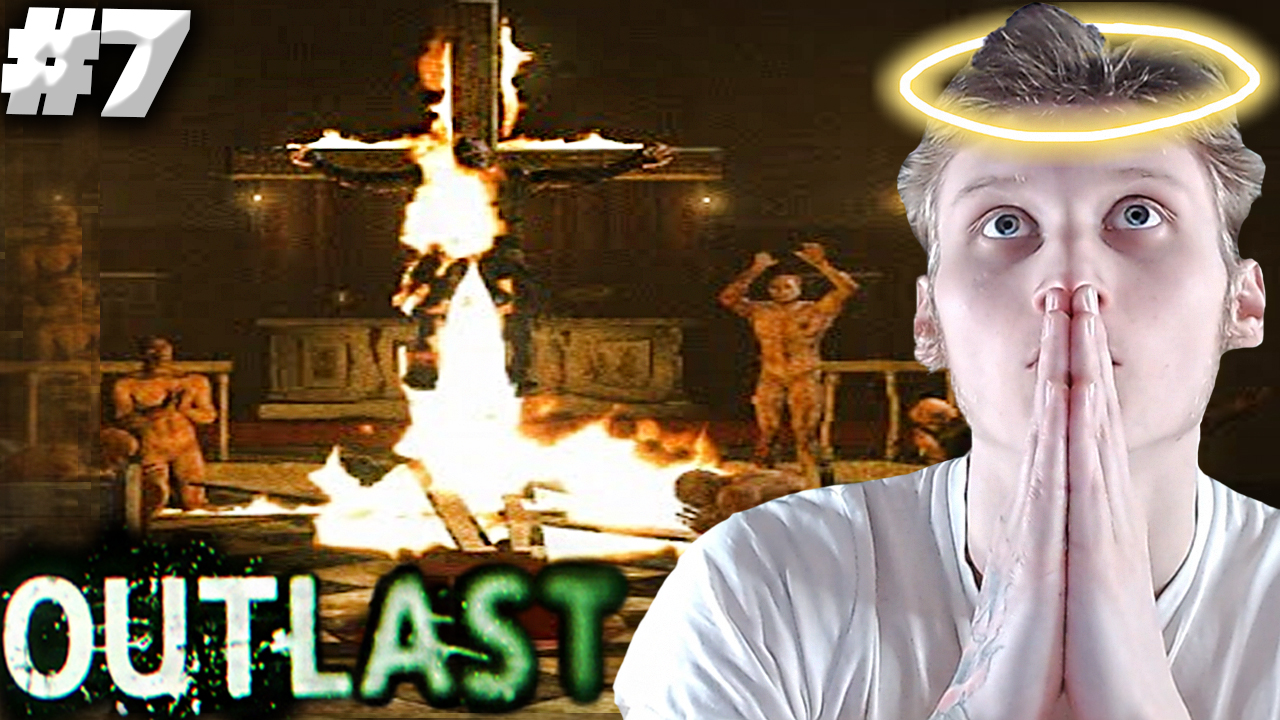 СЖИГАНИЕ ИИСУСА ХРИСТА ► OUTLAST 1 НА ВЫСОКОЙ СЛОЖНОСТИ ► #7
