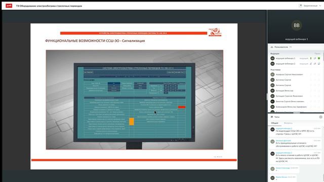 ТЭ Оборудование электрообогрева стрелочных переводов (часть 2)