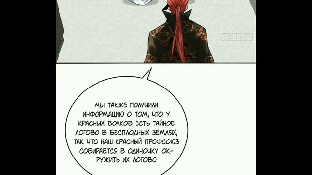 Я как самый богатый человек действительно не хотел перерождаться _ Главы 18-21 .mp4