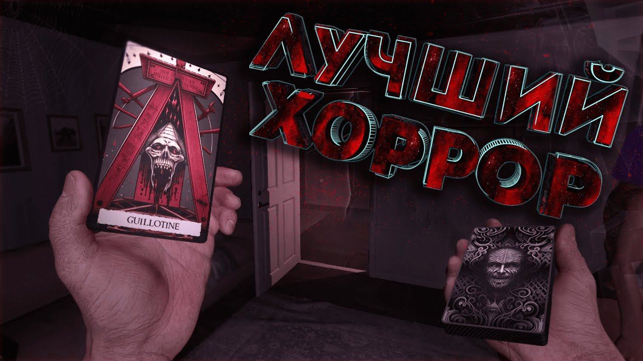 Первый раз в страшном хорроре - КООП в Demonologist