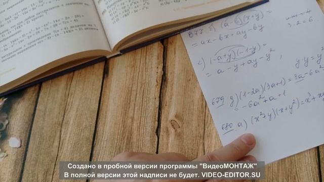 Умножение многочлена на многочлен. Алгебра 7. Макарычев. Под ред. Теляковского.