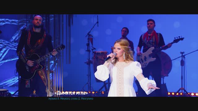 Варвара - Дымится мгла | Музыкальный спектакль "ЛЁН"