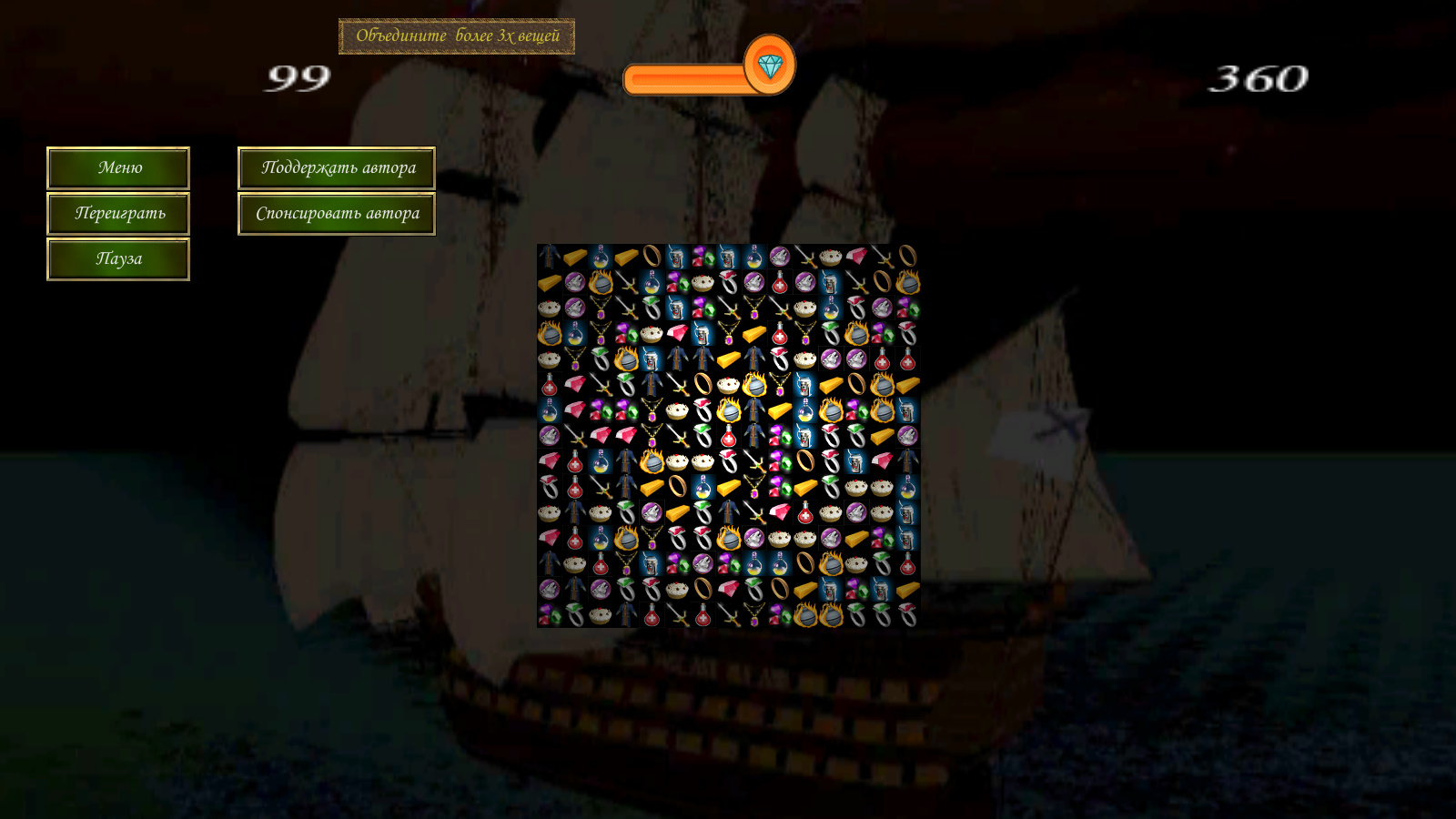 андроид игра Пустой Мешок Оригинальная головоломка с предметами.Скачать apk