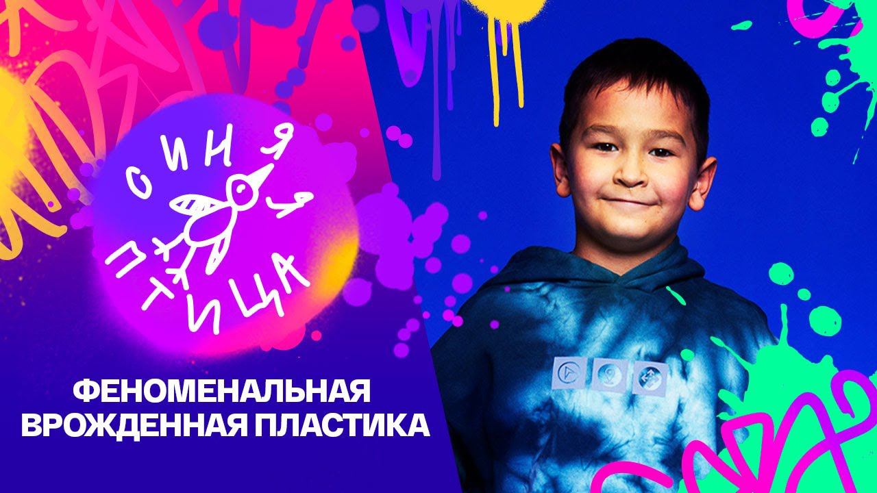 Синяя птица. Никита Хайрулин, импровизация // Реально новый сезон!