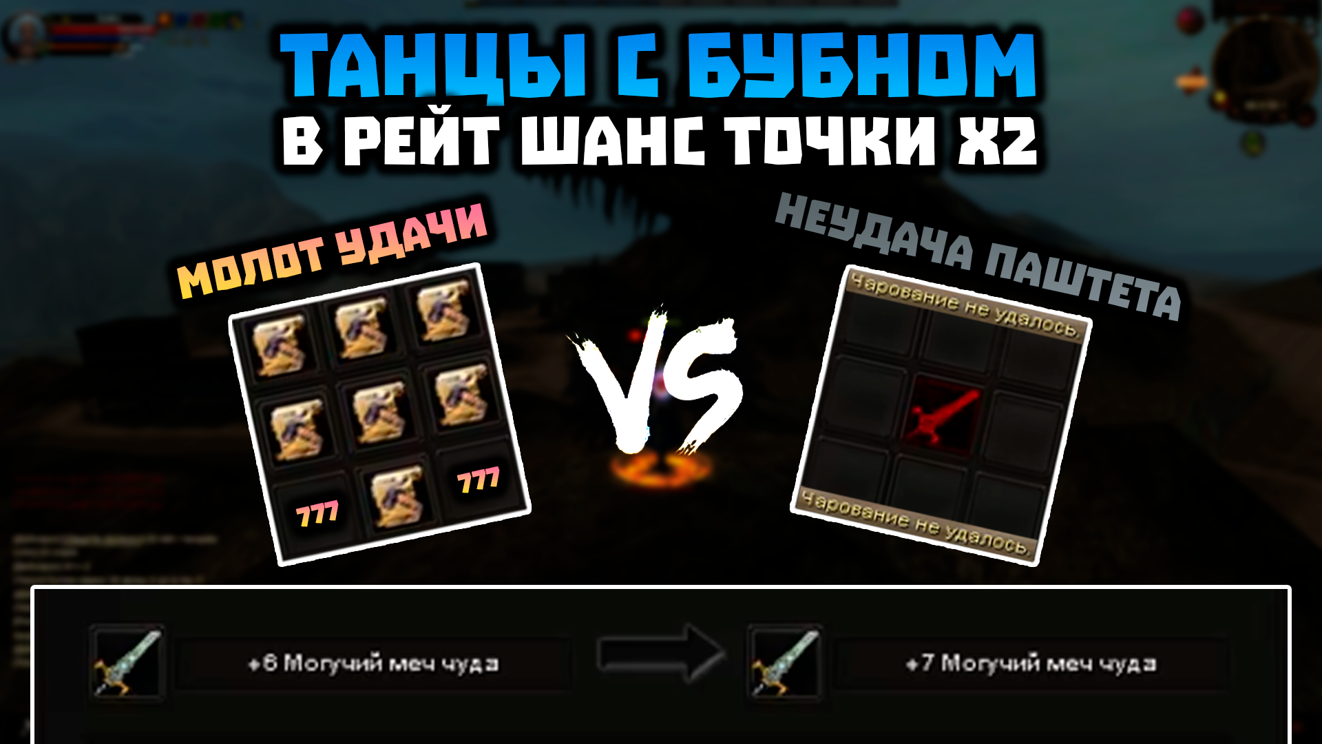 Последний шанс точнуть могу пала 52+7? | Удача или очередной провал? | Karos
