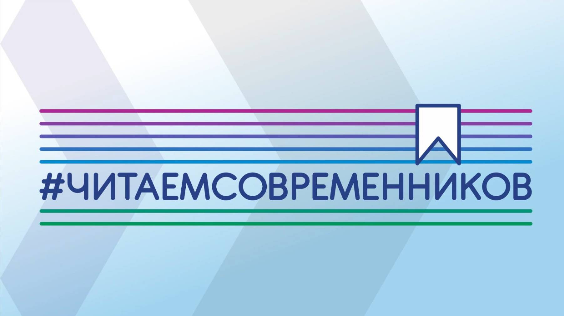 Проект «Читаем современников». Роман Эдуарда Веркина «Остров Сахалин»