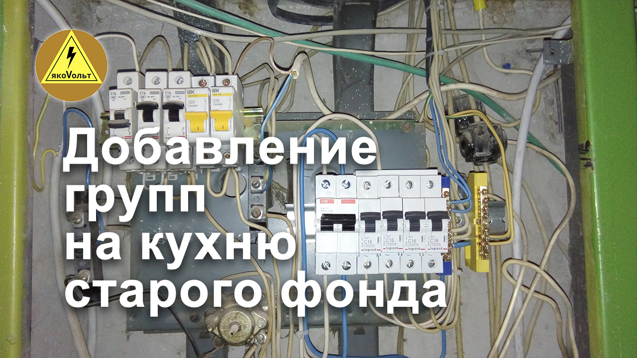 Добавление групп на кухню старого фонда.mp4