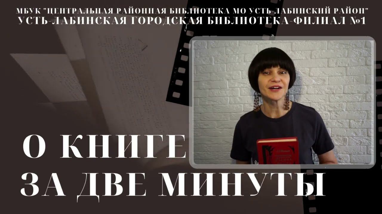 О книге за две минуты. Вып. 16 || Топ-5 книг, которые "не пошли" с первого раза.