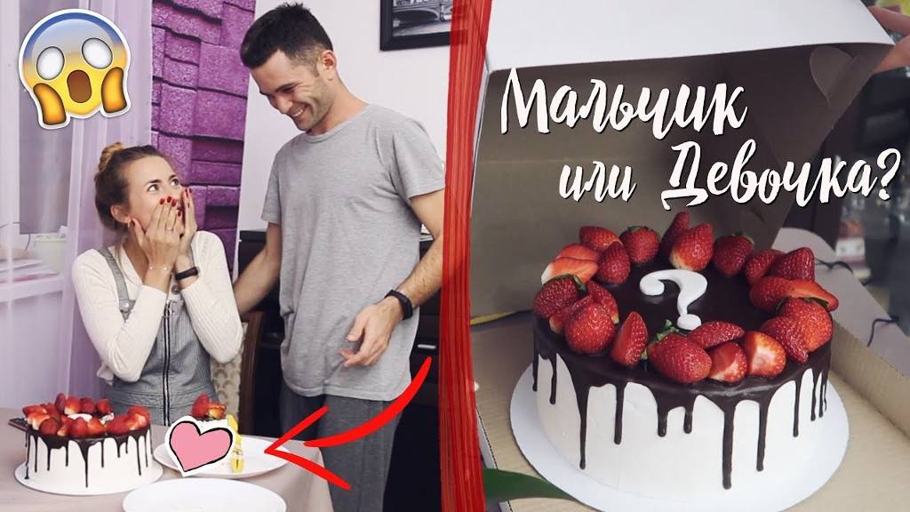 Мальчик или Девочка? Реакция Родителей? Как я Сплю? 🤰