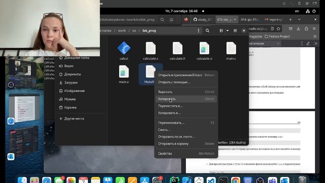 Выполнение тринадцатой лабораторной работы