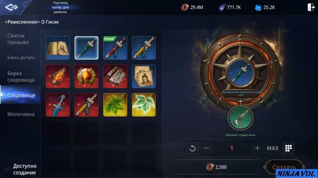 Мир 4 - поручение - Королевское сокровище 1, 2 и 3