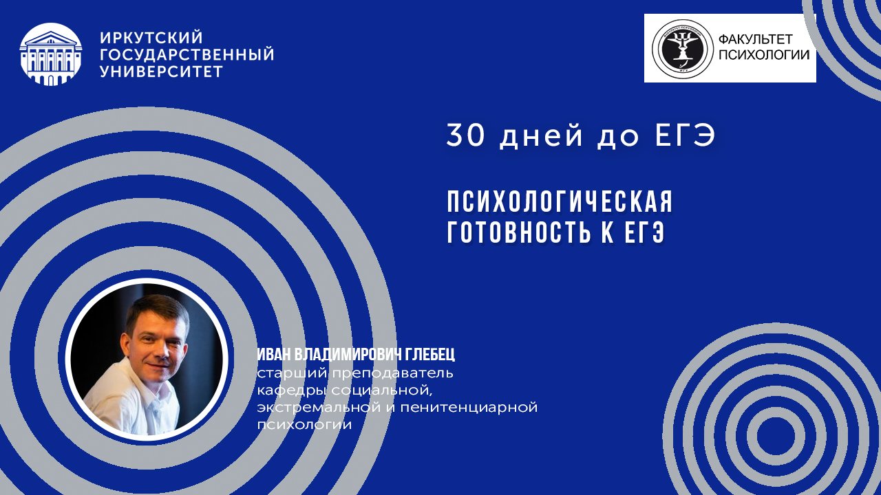 Приемы психологической поддержки для абитуриентов и их родителей