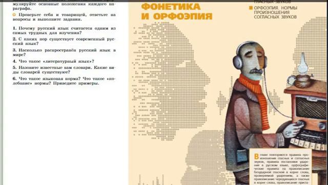 В учебниках не должно быть упаднических образов