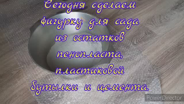 Садовая фигурка своими руками