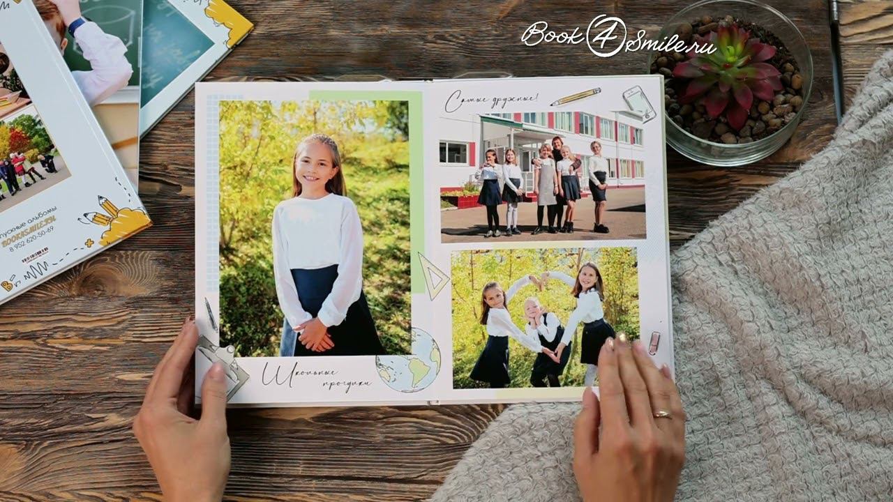 Вариант Оптимум, 2 съемки (улица и в классе), выпускной альбом 4 класс