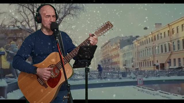 'ПО СНЕГУ'_А.Розенбаум / кавер