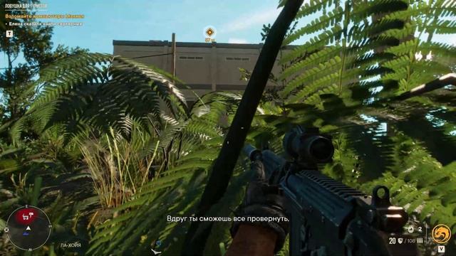 Far Cry 6 #1 прохождение Ловушка для туристов часть 1