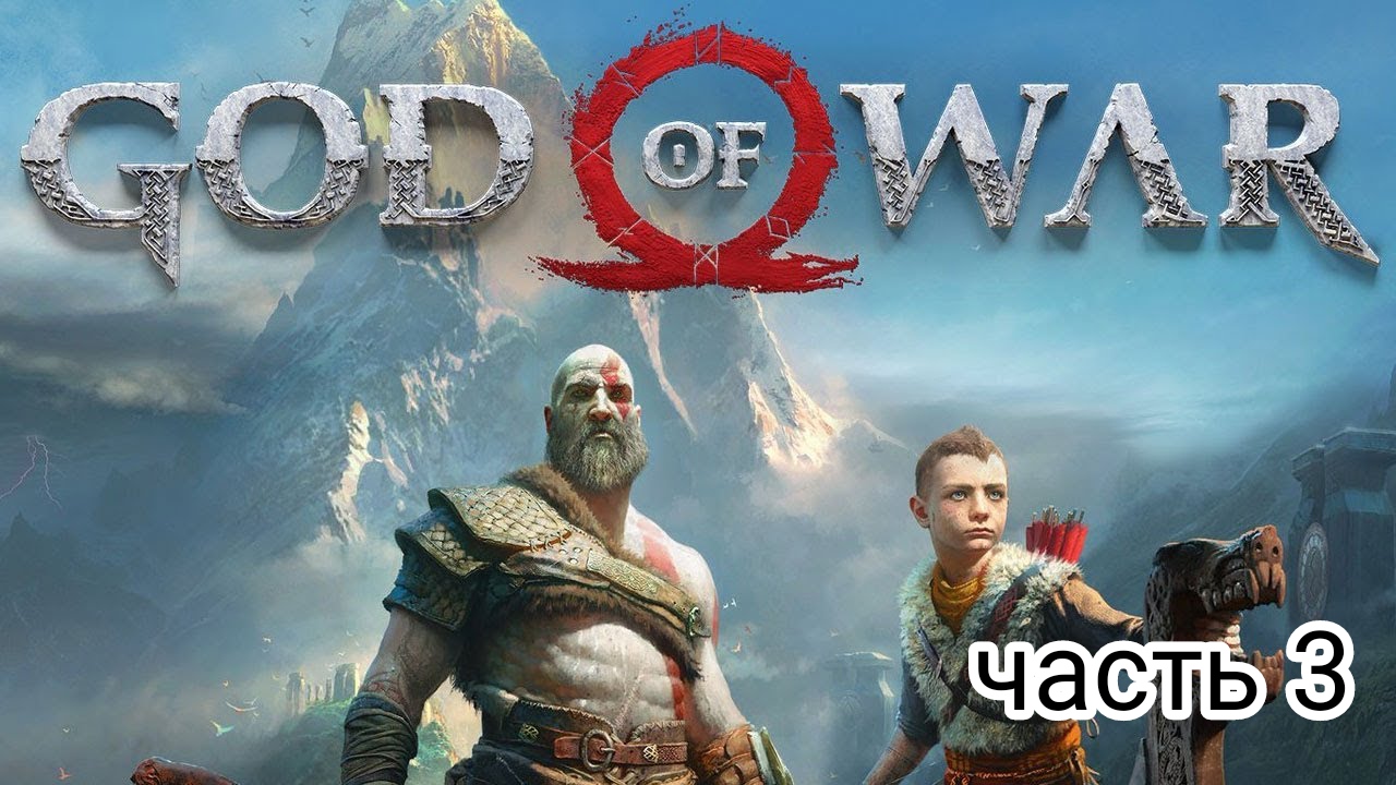 God of War Ragnarok прохождение без комментариев часть 3 ➤ God of War Рагнарёк Синдри и Брок